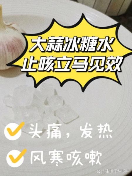 大蒜治咳嗽最快的方法_大蒜止咳偏方真的有用吗-第3张图片-山城妙识 大蒜治咳嗽最快的方法_大蒜止咳偏方真的有用吗-第3张图片-山城妙识