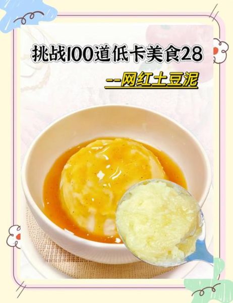 土豆泥怎么吃才好吃_土豆泥最佳吃法-第2张图片-山城妙识 土豆泥怎么吃才好吃_土豆泥最佳吃法-第2张图片-山城妙识