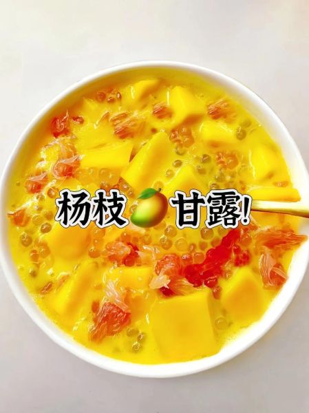 杨枝甘露好喝吗_杨枝甘露口感如何-第1张图片-山城妙识 杨枝甘露好喝吗_杨枝甘露口感如何-第1张图片-山城妙识