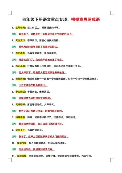 根据作用是什么意思_如何快速理解词语作用-第3张图片-山城妙识 根据作用是什么意思_如何快速理解词语作用-第3张图片-山城妙识