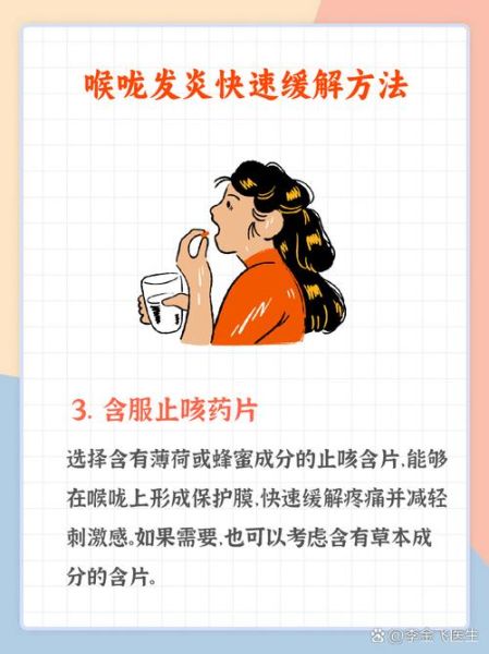 喉咙疼怎么办最快最有效_喉咙疼吃什么药好得快-第1张图片-山城妙识 喉咙疼怎么办最快最有效_喉咙疼吃什么药好得快-第1张图片-山城妙识