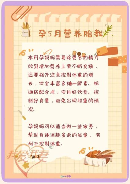 孕妇5个月吃什么好_怀孕5个月饮食注意事项-第1张图片-山城妙识 孕妇5个月吃什么好_怀孕5个月饮食注意事项-第1张图片-山城妙识