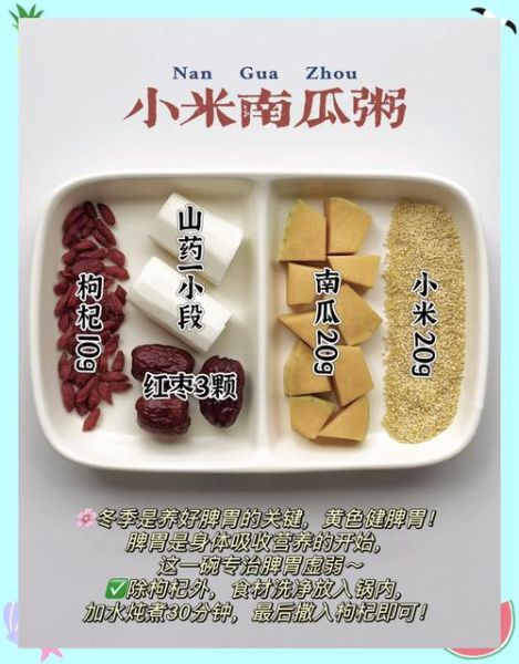 五谷粥怎么煮才粘稠_五谷粥有哪些食材-第2张图片-山城妙识 五谷粥怎么煮才粘稠_五谷粥有哪些食材-第2张图片-山城妙识