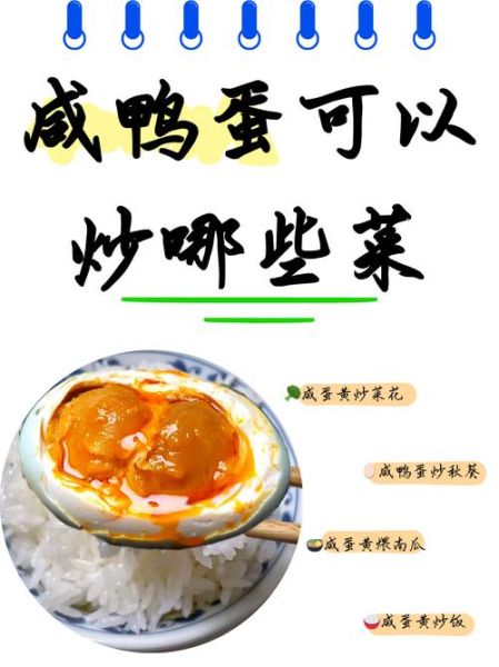 咸鸭蛋怎么做好吃又简单_咸鸭蛋快速入味法-第2张图片-山城妙识 咸鸭蛋怎么做好吃又简单_咸鸭蛋快速入味法-第2张图片-山城妙识