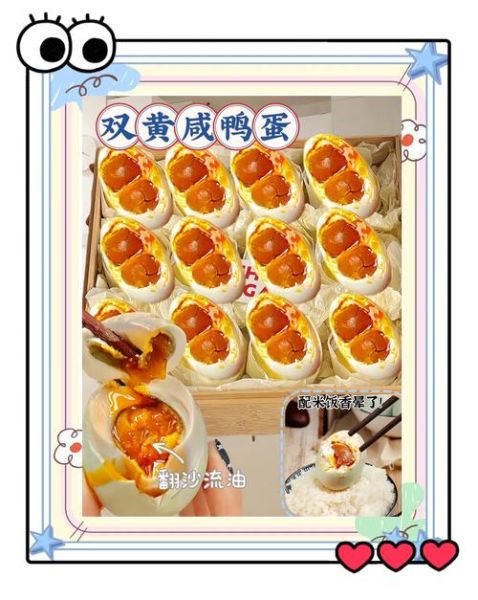 咸鸭蛋怎么做好吃又简单_咸鸭蛋快速入味法-第3张图片-山城妙识 咸鸭蛋怎么做好吃又简单_咸鸭蛋快速入味法-第3张图片-山城妙识