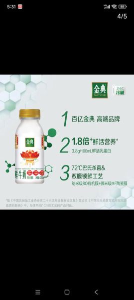 巴氏牛奶哪个牌子好_巴氏鲜奶十大品牌排行-第3张图片-山城妙识