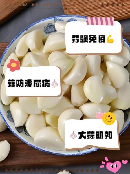 大蒜壮阳是真的吗_男人吃大蒜能提高性功能吗-第1张图片-山城妙识