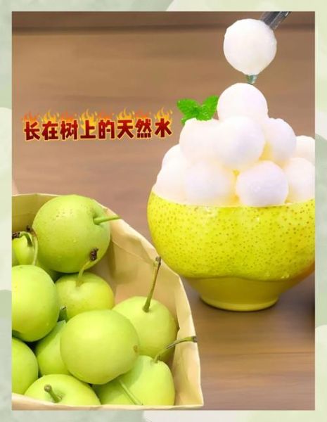 青皮梨怎么吃_青皮梨的功效与作用-第1张图片-山城妙识