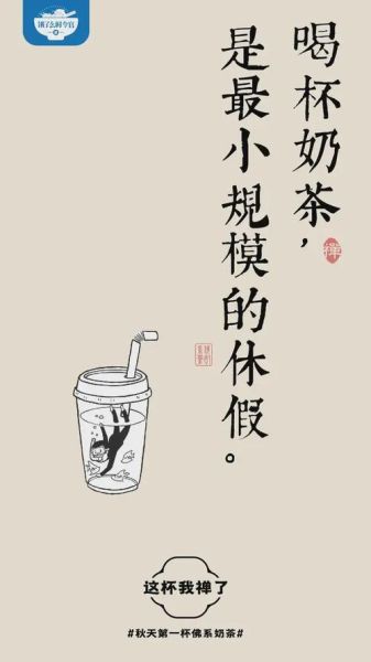 奶茶暗语_性服务说的奶茶什么意思-第1张图片-山城妙识 奶茶暗语_性服务说的奶茶什么意思-第1张图片-山城妙识