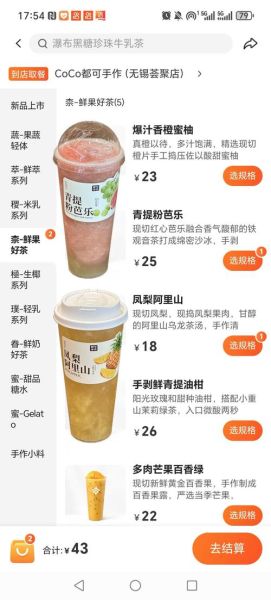 奶茶暗语_性服务说的奶茶什么意思-第2张图片-山城妙识 奶茶暗语_性服务说的奶茶什么意思-第2张图片-山城妙识