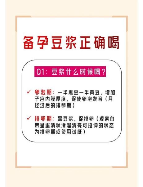 喝豆浆的最佳时间_什么时候喝豆浆最好-第2张图片-山城妙识