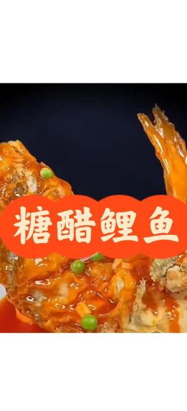 糖醋鱼怎么做_家常糖醋鱼做法步骤-第1张图片-山城妙识 糖醋鱼怎么做_家常糖醋鱼做法步骤-第1张图片-山城妙识