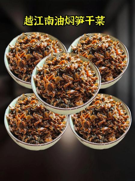 浙江笋干菜怎么做好吃_笋干菜做法大全窍门-第2张图片-山城妙识 浙江笋干菜怎么做好吃_笋干菜做法大全窍门-第2张图片-山城妙识