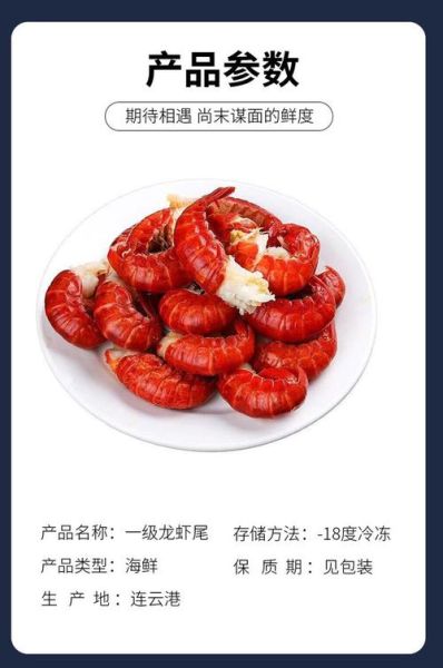 冻虾尾怎么做好吃_冻虾尾的做法大全-第2张图片-山城妙识