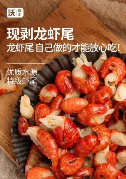 冻虾尾怎么做好吃_冻虾尾的做法大全-第3张图片-山城妙识
