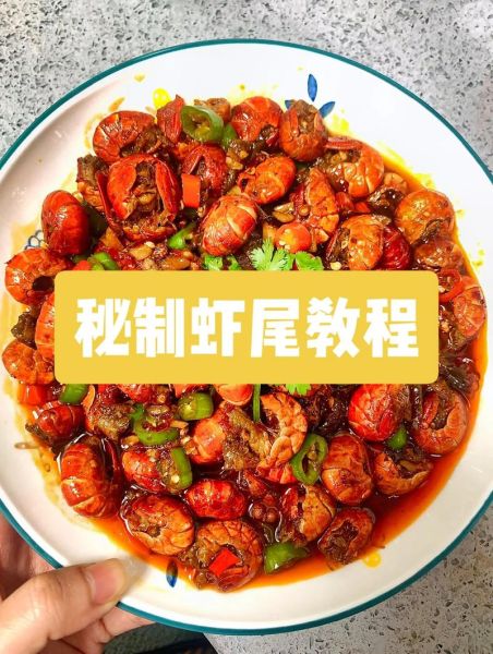 冻虾尾怎么做好吃_冻虾尾的做法大全-第1张图片-山城妙识