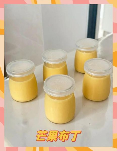 自制芒果布丁怎么做_芒果布丁失败原因-第1张图片-山城妙识 自制芒果布丁怎么做_芒果布丁失败原因-第1张图片-山城妙识