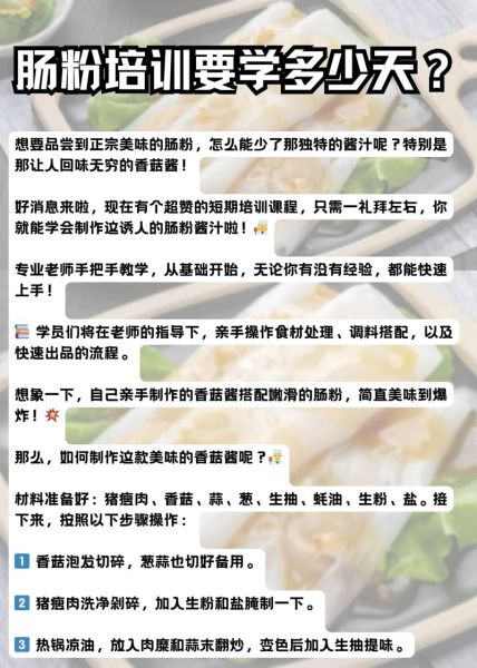 在哪里学做正宗的肠粉_肠粉培训哪家好-第3张图片-山城妙识 在哪里学做正宗的肠粉_肠粉培训哪家好-第3张图片-山城妙识