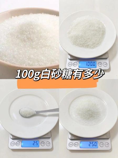 白砂糖图片大全_如何挑选优质白砂糖-第1张图片-山城妙识