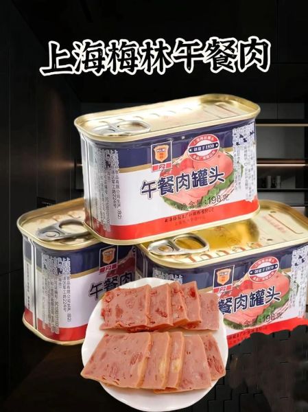 猪肉罐头怎么选_猪肉罐头能放多久-第3张图片-山城妙识