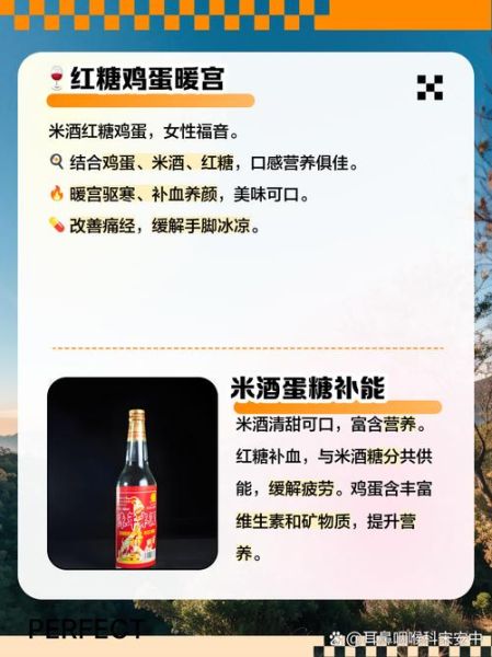 米酒鸡蛋的功效与禁忌_孕妇能吃吗-第2张图片-山城妙识