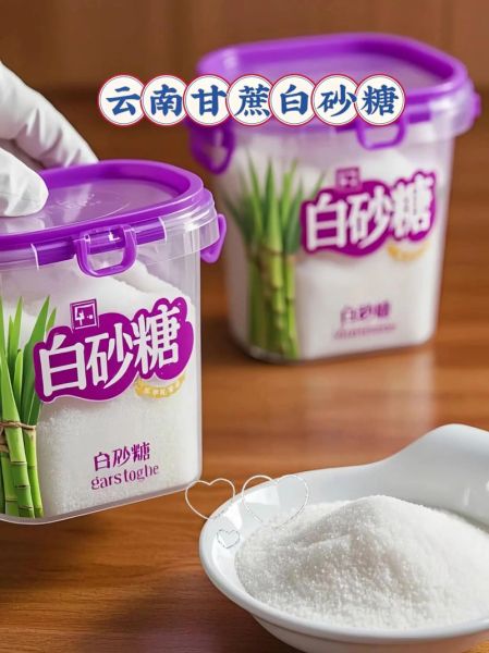 白砂糖图片大全_如何挑选优质白砂糖-第2张图片-山城妙识