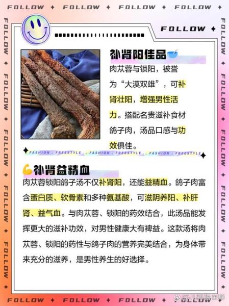 吃什么补肾壮阳_男人补精吃什么好-第2张图片-山城妙识