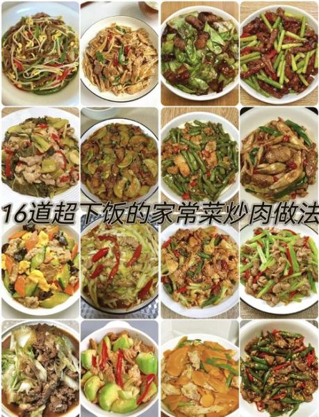 猪肉家常菜谱大全_怎么做简单又好吃-第2张图片-山城妙识 猪肉家常菜谱大全_怎么做简单又好吃-第2张图片-山城妙识