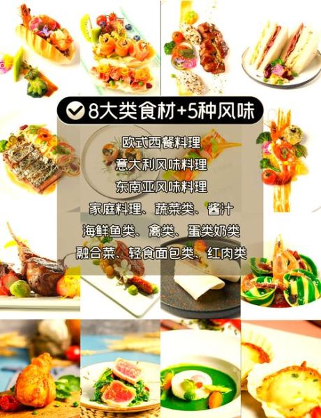 西餐料理培训班哪家好_零基础能学会吗-第2张图片-山城妙识