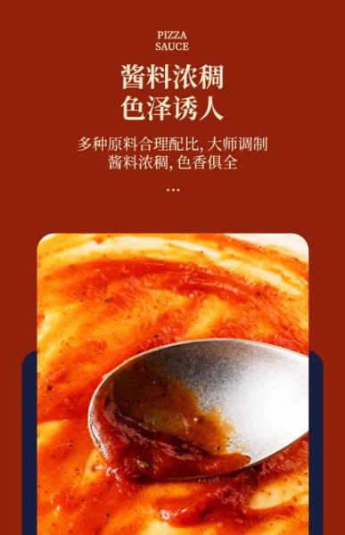 正宗披萨酱怎么做_披萨酱用什么番茄最好-第3张图片-山城妙识 正宗披萨酱怎么做_披萨酱用什么番茄最好-第3张图片-山城妙识