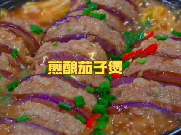 煎酿茄子怎么做_煎酿茄子热量高吗-第3张图片-山城妙识