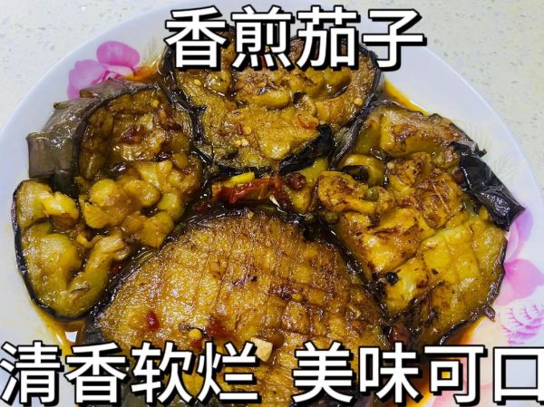 煎酿茄子怎么做_煎酿茄子热量高吗-第2张图片-山城妙识