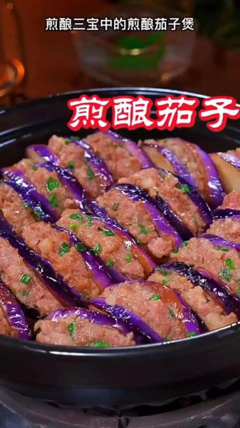 煎酿茄子怎么做_煎酿茄子热量高吗-第1张图片-山城妙识