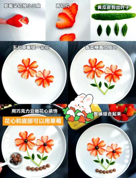 简单花色拼盘怎么做_简单花色拼盘需要哪些材料-第2张图片-山城妙识