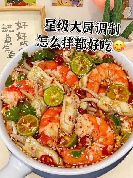 凉拌菜的汁水怎么配_凉拌菜汁水比例是多少-第2张图片-山城妙识