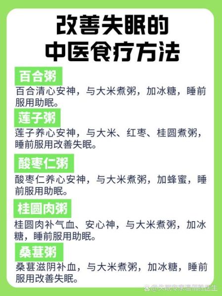 睡眠不好吃什么_失眠食疗怎么调理-第2张图片-山城妙识
