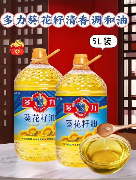 葵花油哪个牌子质量好_如何挑选高品质葵花油-第3张图片-山城妙识