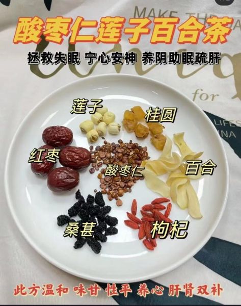 睡眠不好吃什么_失眠食疗怎么调理-第1张图片-山城妙识