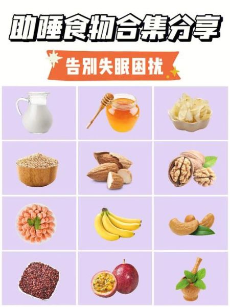 睡眠不好吃什么_失眠食疗怎么调理-第3张图片-山城妙识