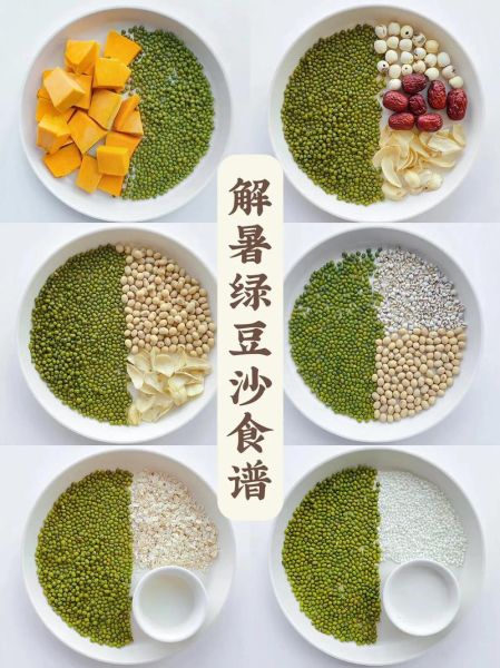 绿豆沙的做法大全家常_绿豆沙怎么煮才绵软起沙-第1张图片-山城妙识