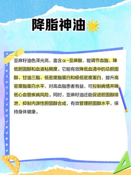 亚麻籽油哪些人不能吃_亚麻籽油的副作用有哪些-第3张图片-山城妙识
