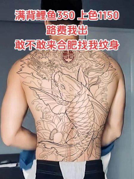 鲤鱼跳龙门纹身寓意_适合纹在哪里-第2张图片-山城妙识