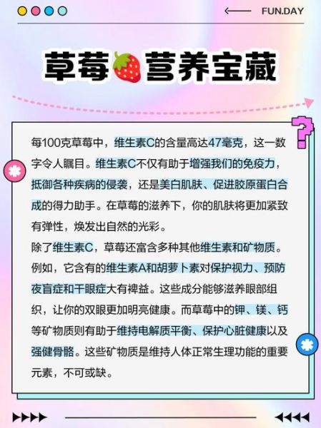 草莓的营养价值_草莓一天吃多少合适-第2张图片-山城妙识 草莓的营养价值_草莓一天吃多少合适-第2张图片-山城妙识