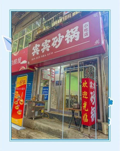 西安砂锅加盟店哪家好_加盟费用多少钱-第2张图片-山城妙识