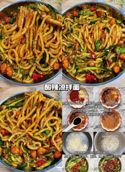 拌面怎么做简单又好吃_家常拌面调料怎么配-第1张图片-山城妙识