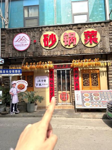 西安砂锅加盟店哪家好_加盟费用多少钱-第3张图片-山城妙识