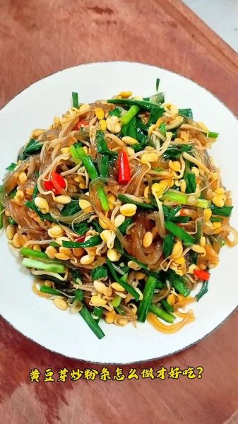 豆芽炒粉条怎么炒不粘锅_豆芽炒粉条的家常做法-第2张图片-山城妙识 豆芽炒粉条怎么炒不粘锅_豆芽炒粉条的家常做法-第2张图片-山城妙识