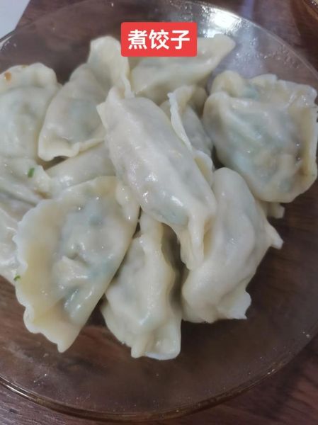 素馅水饺煮多久才熟_素饺子开锅后几分钟能捞-第1张图片-山城妙识