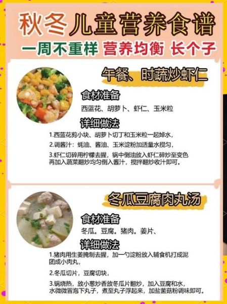 幼儿营养食谱大全_如何搭配一日三餐-第3张图片-山城妙识 幼儿营养食谱大全_如何搭配一日三餐-第3张图片-山城妙识