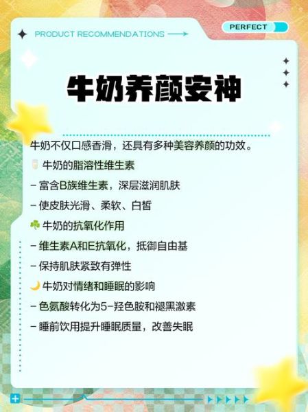 晚上喝纯牛奶有什么好处_睡前多久喝纯牛奶最好-第2张图片-山城妙识